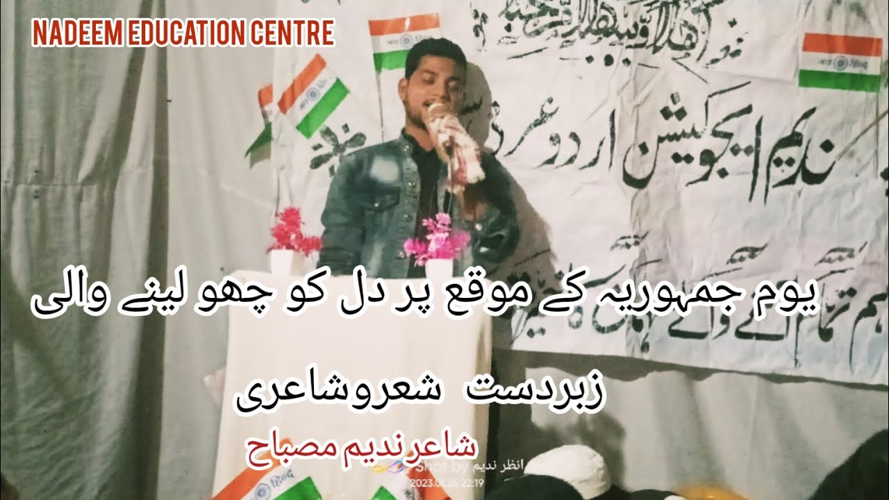 Sitapur ke logo ke dilo me jagah banane wala hardil aziz shayer nadeem ...