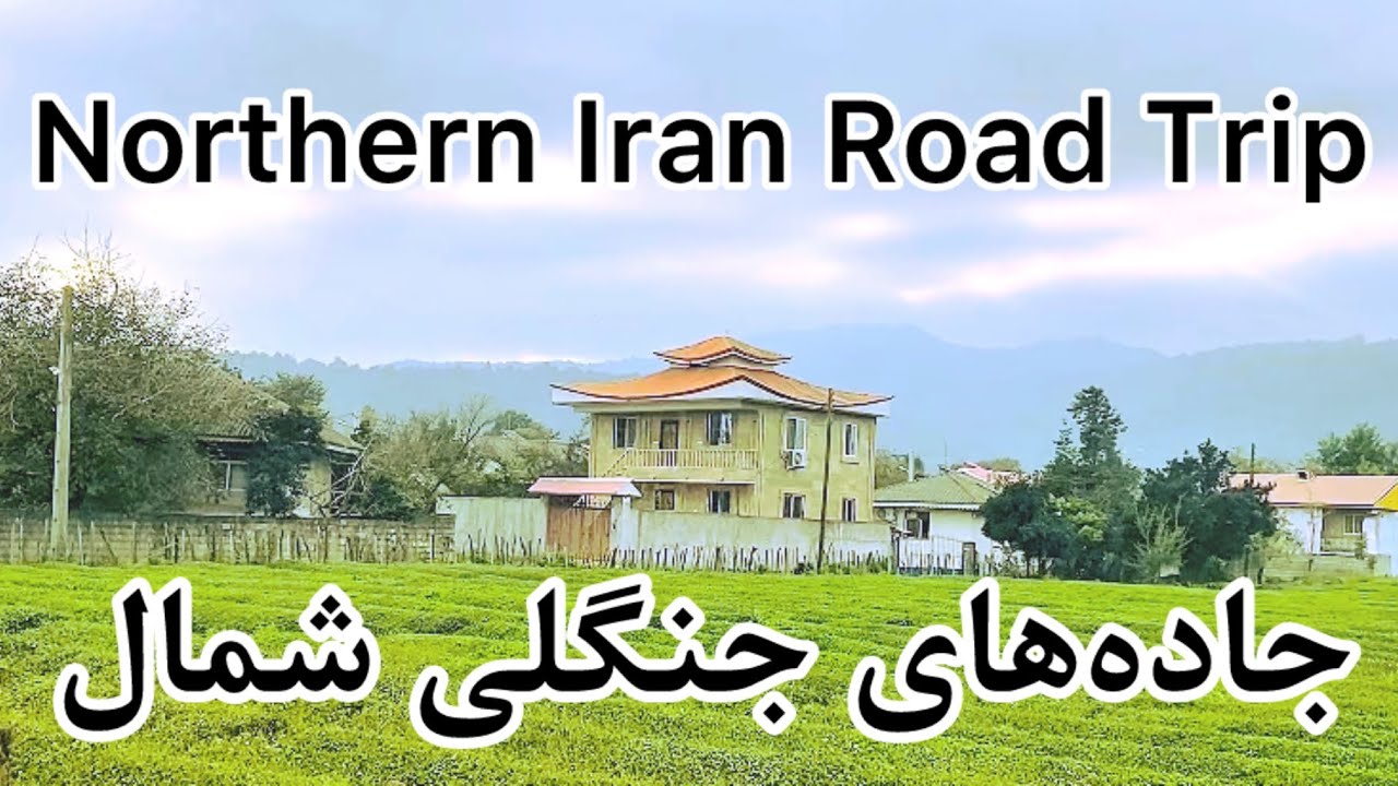Iran Road Trip: Caspian Sea & Northern Forest Roads (Rasht, Masal ...