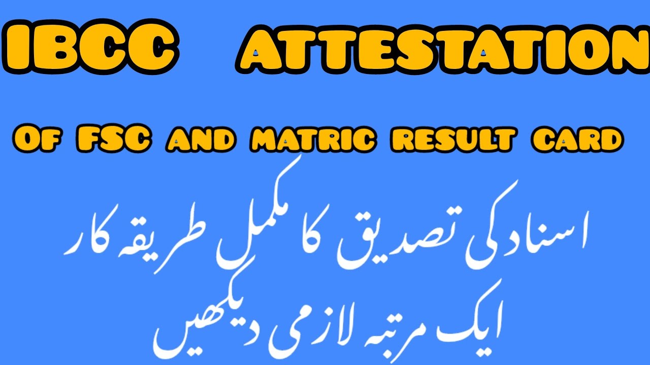 IBCC attestation of documents|documents required for IBCC attestation ...