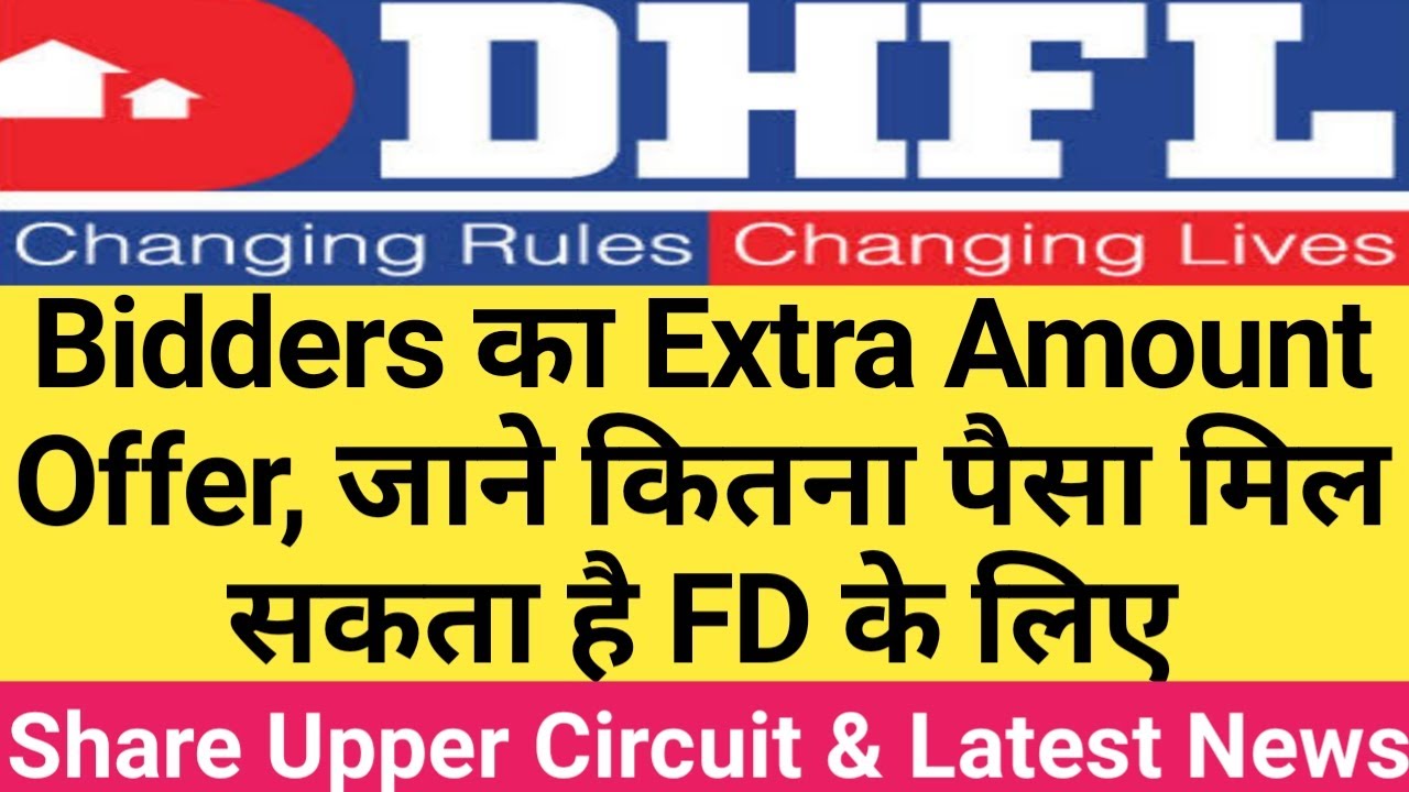 DHFL Bidders का FD Extra Amount Offer!जाने DHFL FD Amount Calculation ...