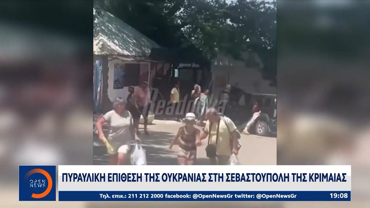 Πυραυλική επίθεση της Ουκρανίας στη Σεβαστούπολη της Κριμαίας | Ethnos ...