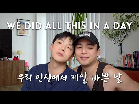 [SUB] 집순이(?)들이 종일 밖에 있으면 생기는 일 A gay couple's busy day in the life
