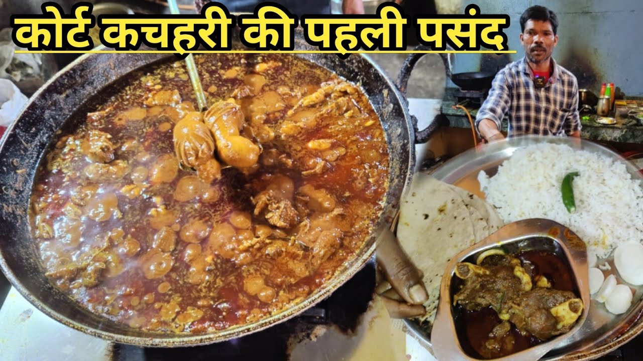 ₹150 में कटिहार जिले का लज़ीज़ mutton लोग घंटों इंतज़ार करते हैं यहाँ ...