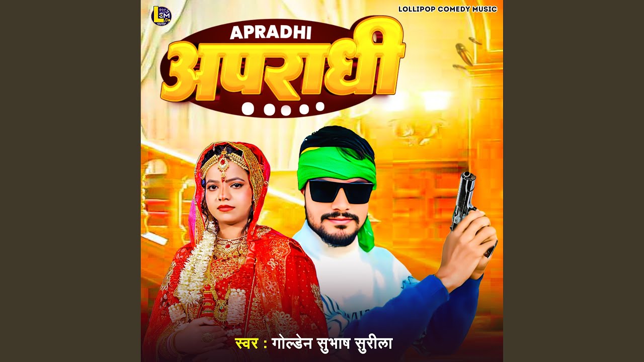 Apradhi - YouTube