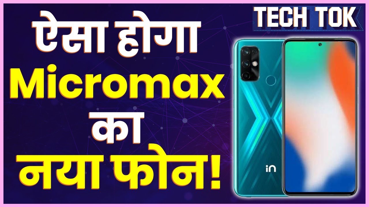 Micromax In First Look: Micromax New Mobile Phone 2020 | Micromax In 1A ...