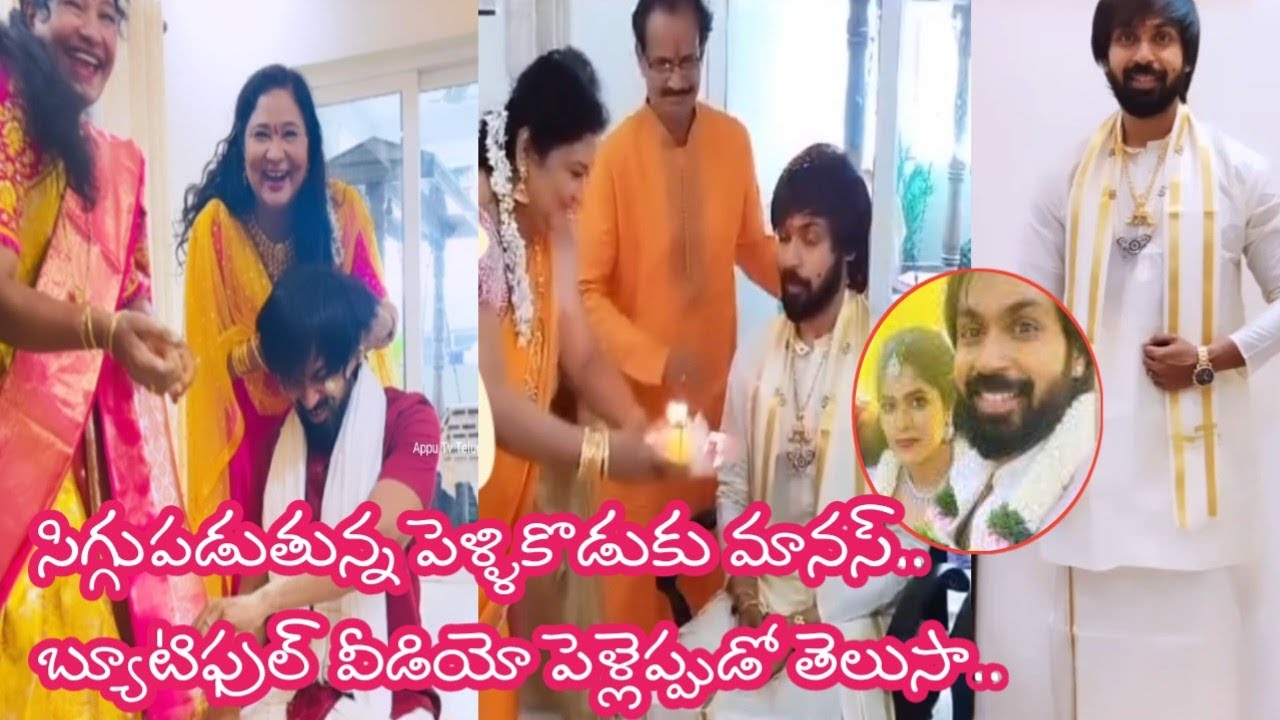 Bhramamudi Serial Hero Manas nagulapalli (raj) pellikoduku veduka ...