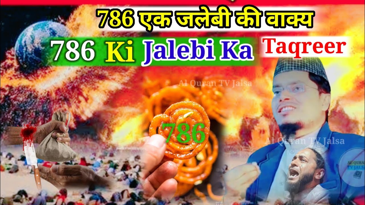 Full Bayan|| Maulana Abdul Ghaffar Salafi Ki Takrir/ Abdul Gaffar Salafi/ 786 Ki Taqreer ...