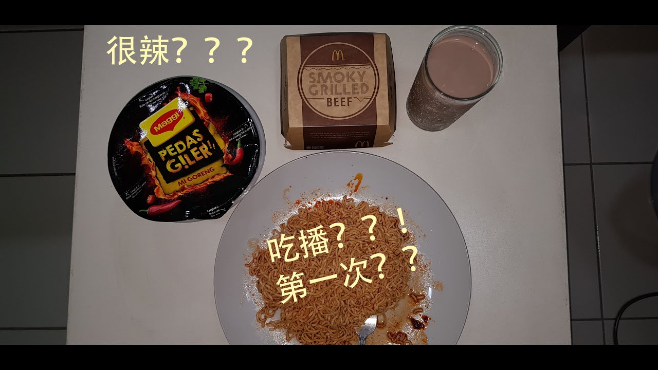 Spicy Maggie + Milo + Burger? (MUKBANG 1) - YouTube