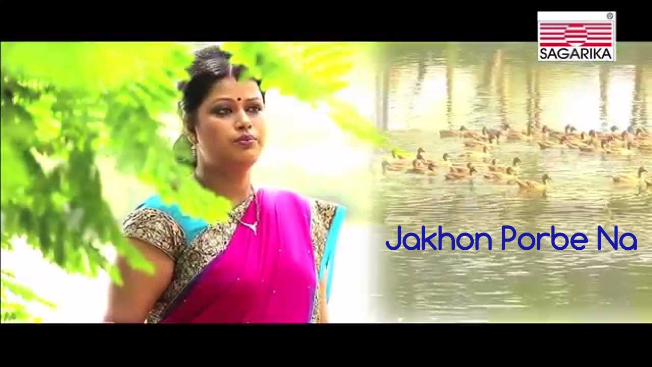 Jakhon Porbe Na - Rama Bhattacharjee | Bengali Popular Songs - YouTube