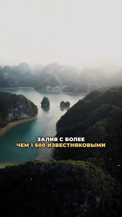 НЕРЕАЛЬНЫЕ МЕСТА ВЬЕТНАМА 😍🏞️ путешествия тревел интересныефакты вьетнам Youtube