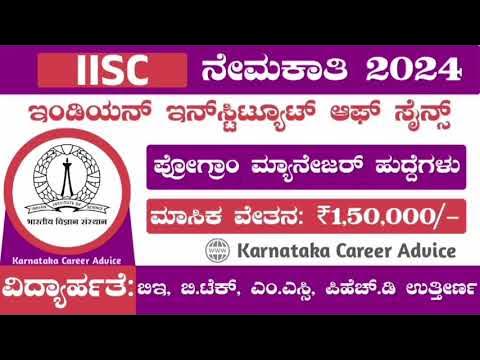 IISC RECRUITMENT 2024 | karnataka new job notification 2024 - YouTube
