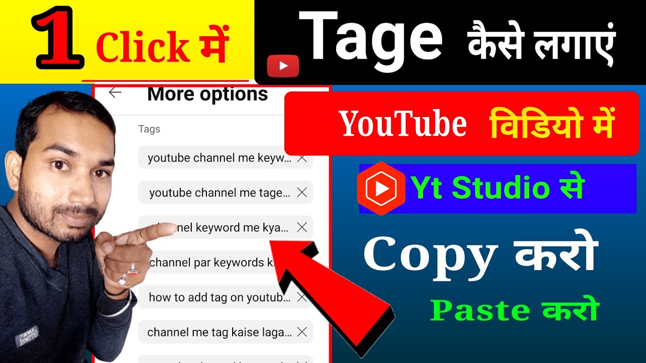 1 Click में All Tage कैसे लगाएं | Youtube video me ek click me tage ...