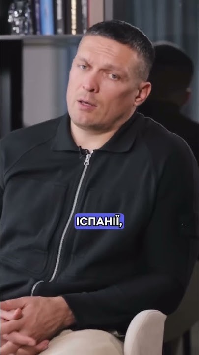 Де живе мати Усика інтервʼю Interview дивисьукраїнською усик