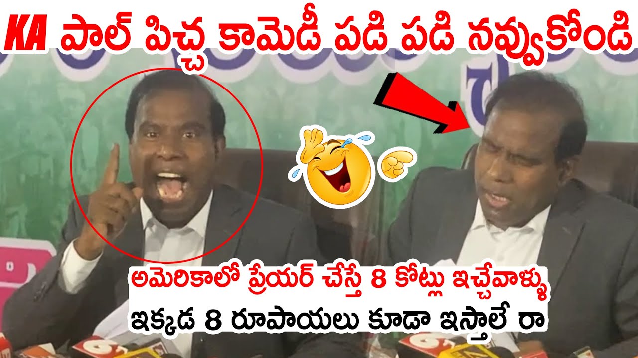 KA పాల్ పిచ్చ కామెడీ పొట్టచెక్కలైయెలా నవ్వుతారు😂😂: KA PAUL 20 NON STOP ...