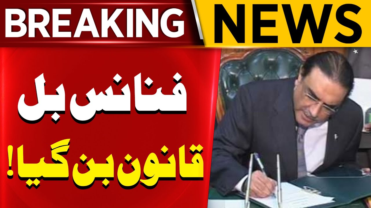 Finance Bill Qanoon Bangaya | Finance Bill 2024-2025 | Breaking News ...
