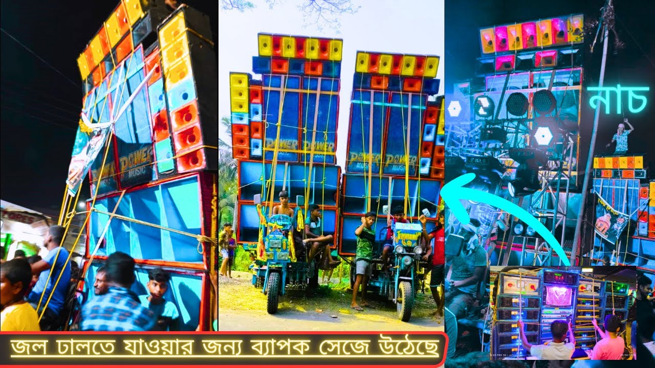 POWER MUSIC | power music pop bass setup competition| power music pop ...