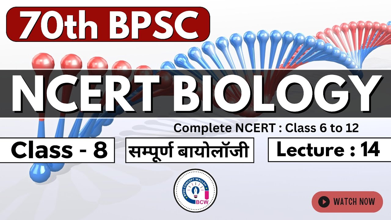 NCERT Biology Class 6 to 12 | LECTURE - 14 | 70th BPSC Prelims | # ...