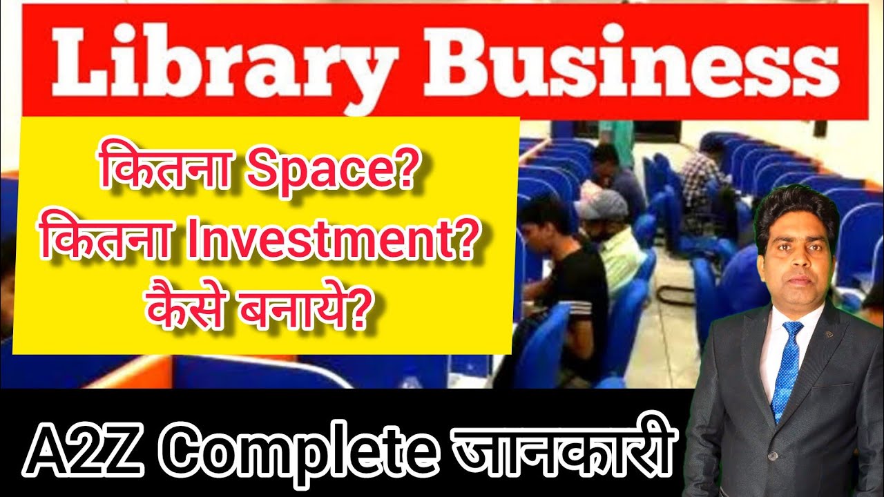 Library कैसे खोले। Library Business Plans|| Library Business ...