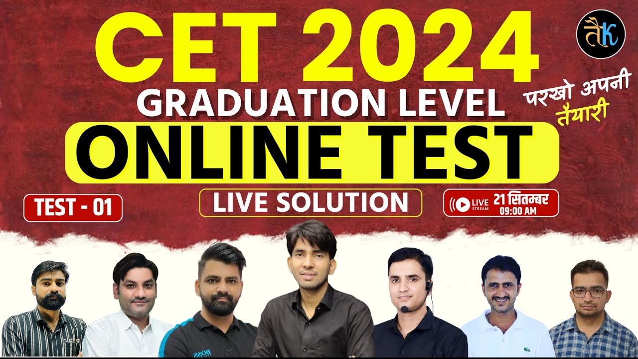 CET 2024 Gradution Level Online Test Live Solution | Test 01 | CET 2024 ...