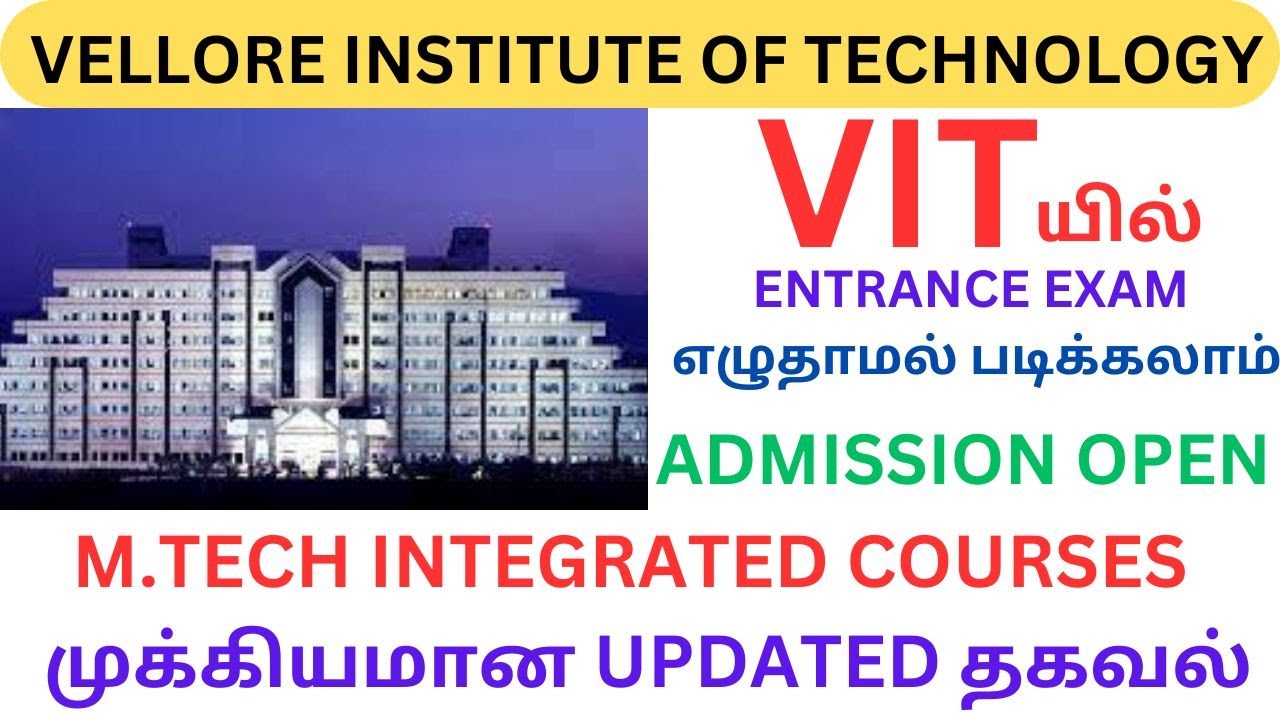 VITயில் M.TECH INTEGRATED COURSES சேருவதற்கு முக்கியமான UPDATED தகவல் ...
