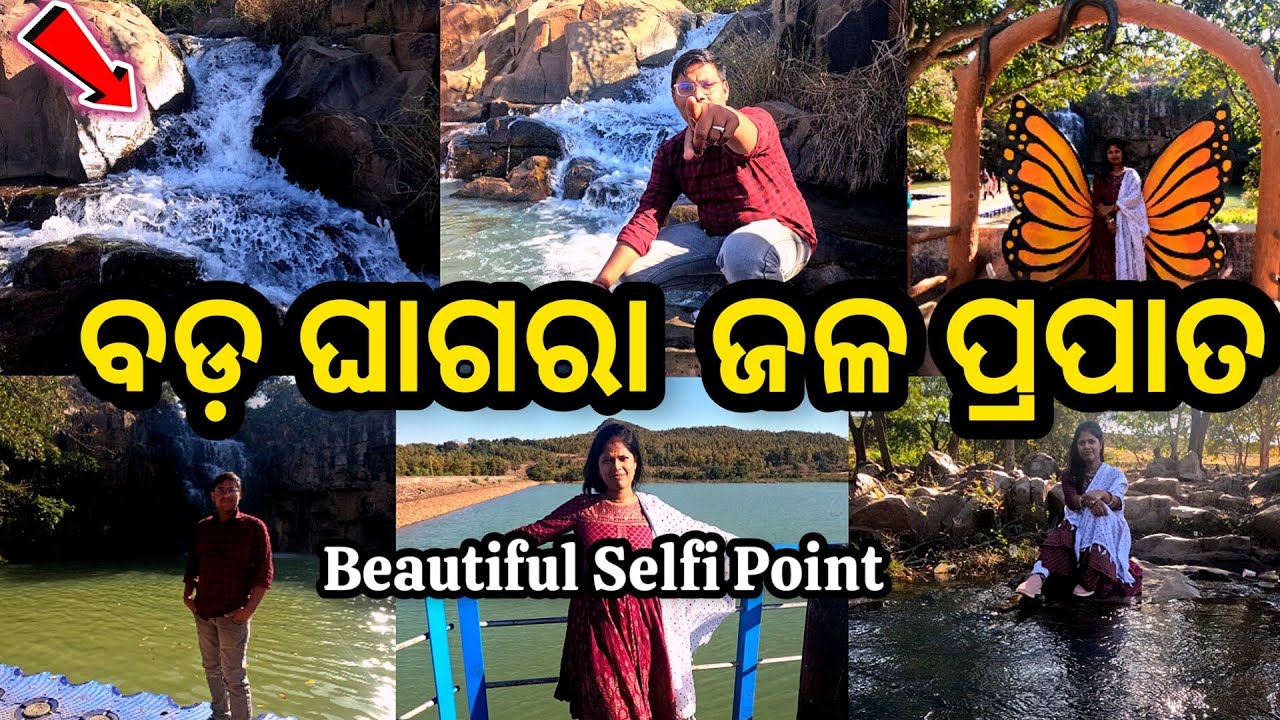 Bada Ghagara Waterfall / Badaghagara Dam Kendujhara / Badaghagara ...