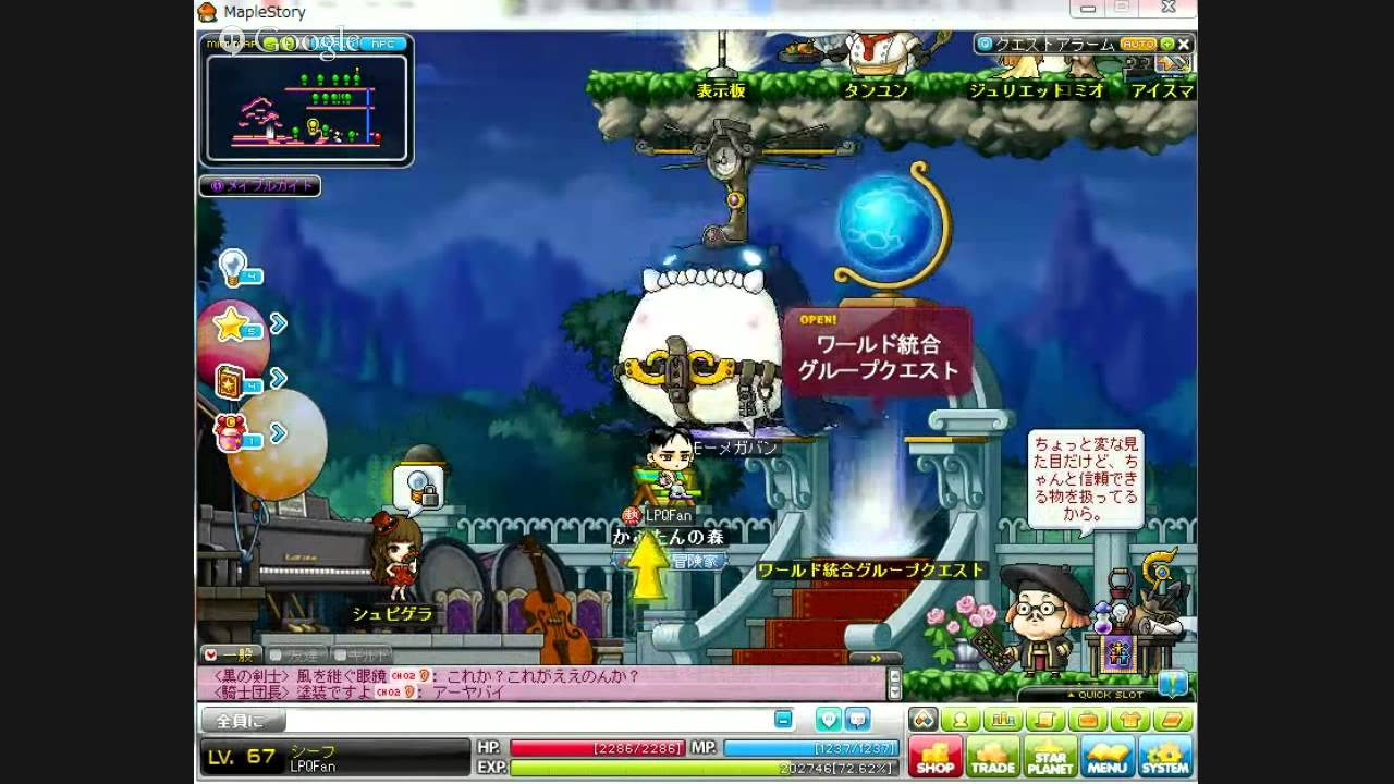 [AFK] Japanese MapleStory - Sakura Server - 1ch - Spiegelmann's Guest ...