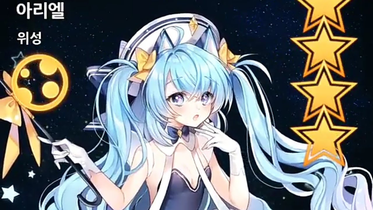 Stella Maiden #5 : Sun Power the King Super 🌞 - YouTube