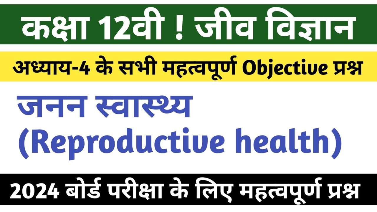 biology class 12 chapter 4 objective,class 12 biology chapter 4 ...