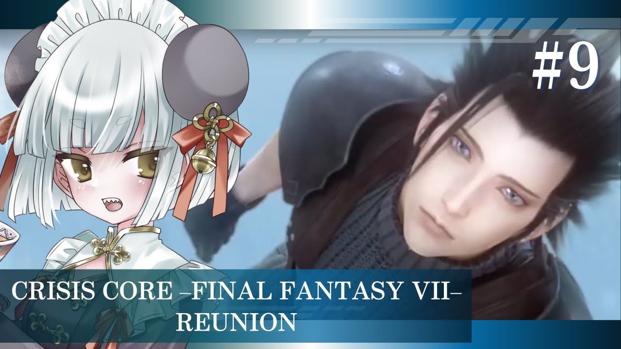 9 / CCFF7R】その翼 俺にもくれよ【Chapter9/10】 - YouTube