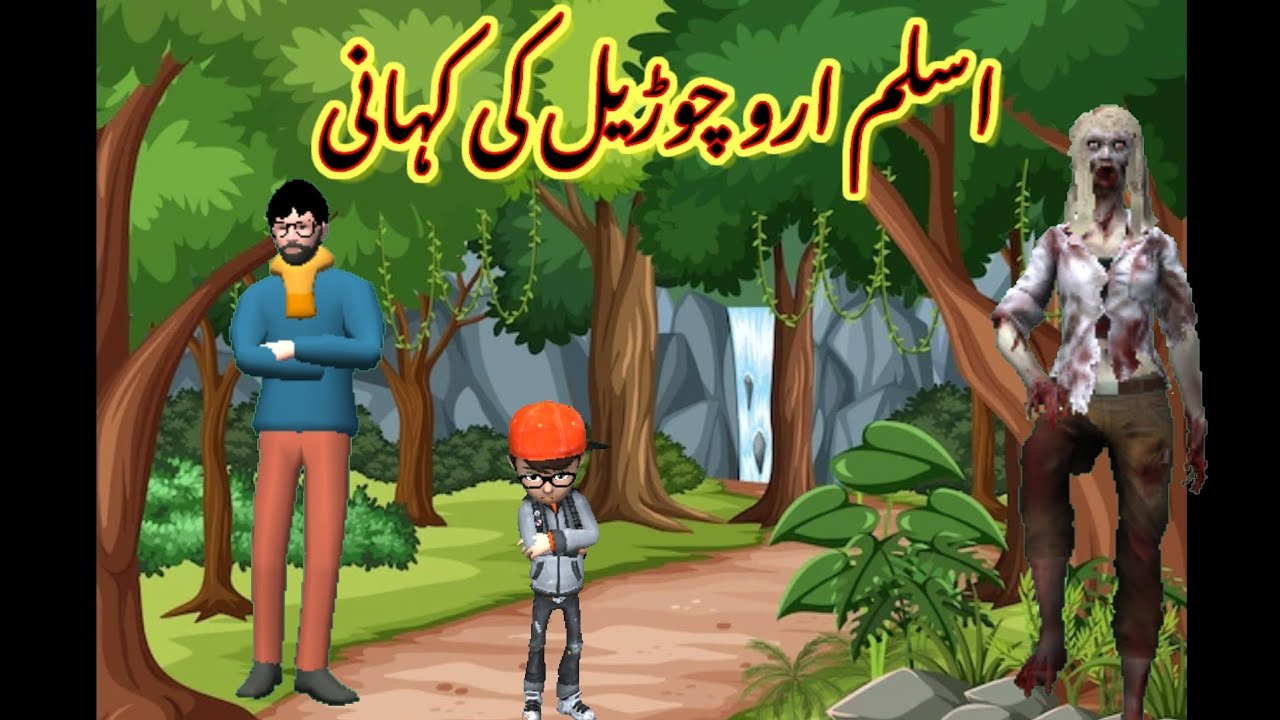 Aslam or Choral |Hindi and Urdu language|Cartoon story Hindi and Urdu ...