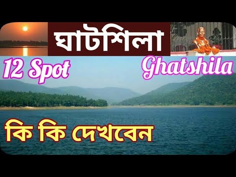 Ghatsila Tour Part 2 |ঘাটশিলা ভ্রমণ Part 2 | Kolkata to Ghatsila Tour ...