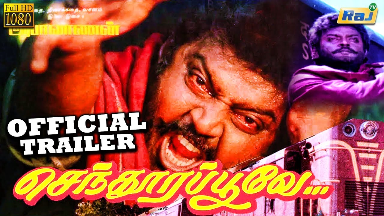 Senthoora Poove Movie Trailer | Vijayakanth | Ramki | Nirosha | Raj ...