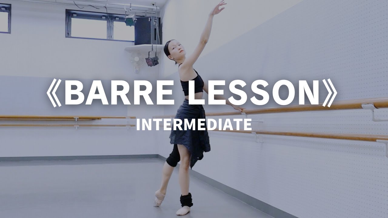 【バレエ】中級バーレッスン | Intermediate Ballet Barre Class - YouTube