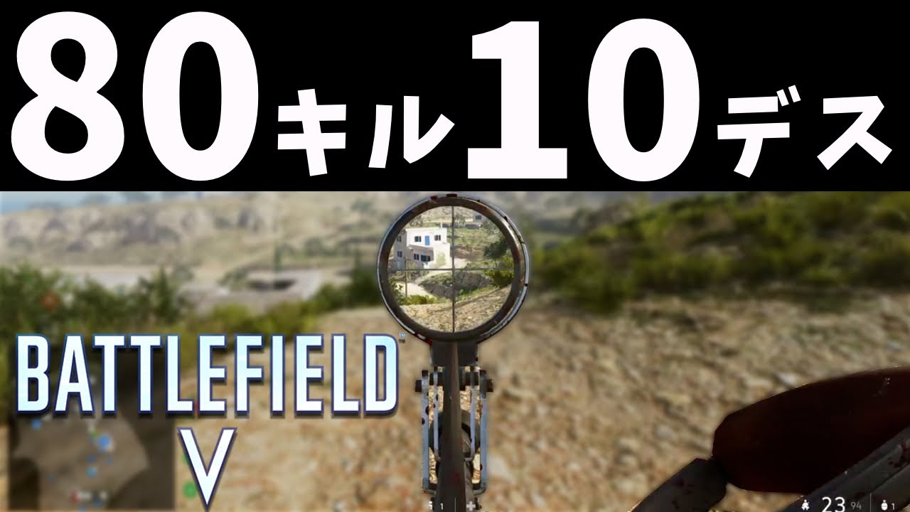 【BFV BF5】まったりドミネーション80キル Lewis Gun【PS4】 - YouTube