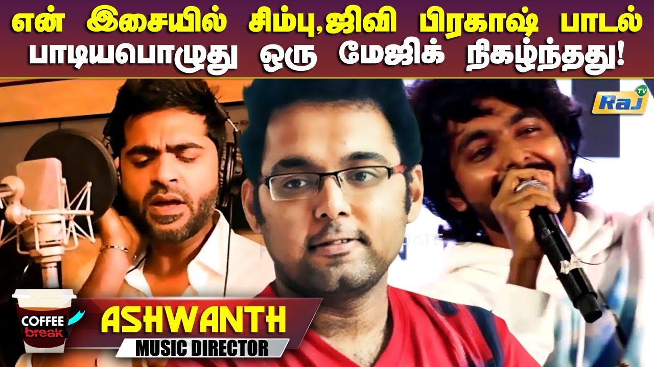 FIR படத்தின் பின்னணி இசைக்கு பெரிய வரவேற்பு! | Coffee Break With Music ...