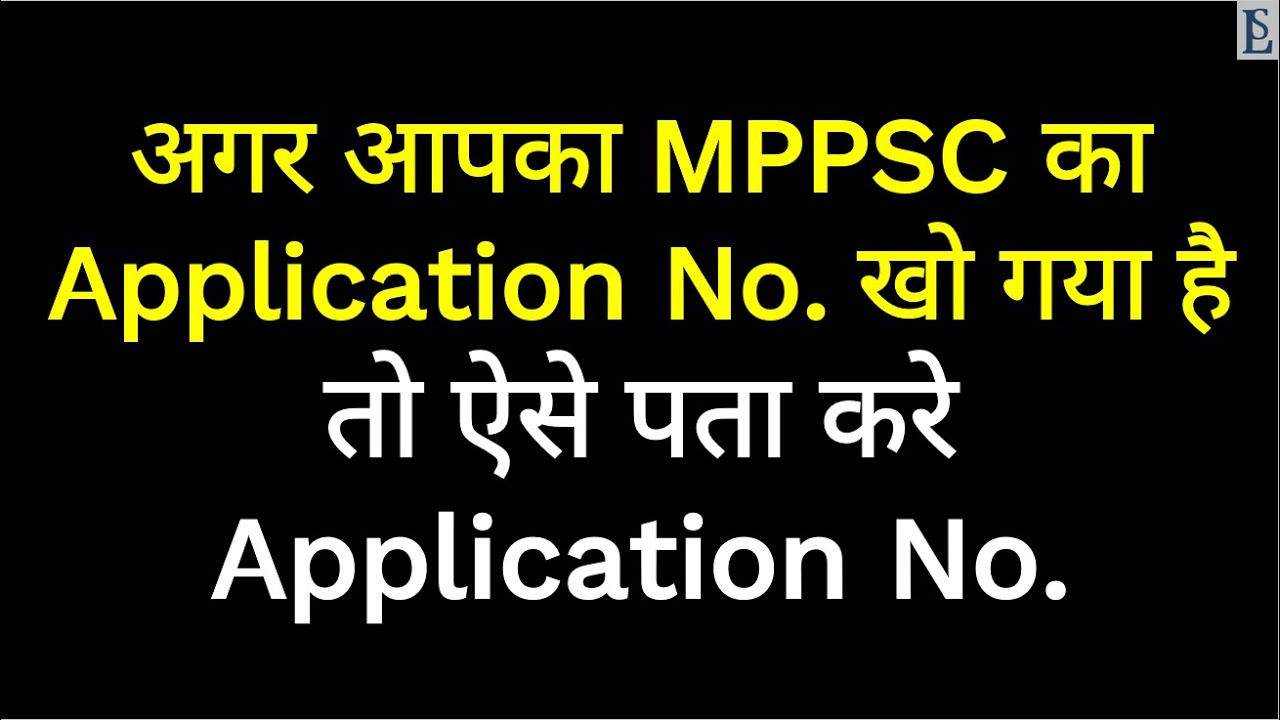 How To Find Application No Of MPPSC MPPSC Application No YouTube How To Find Application No Of MPPSC MPPSC Application No YouTube