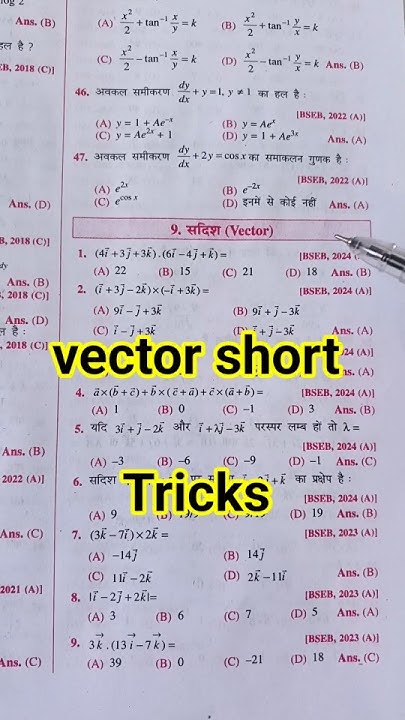 Vector objective question class 12 bihar board exam 2025 viral question #vectorshottricks - YouTube