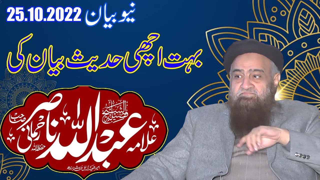 Abdullah Nasir Rehmani Of Krachi New Beyan 25.12.2022 - YouTube