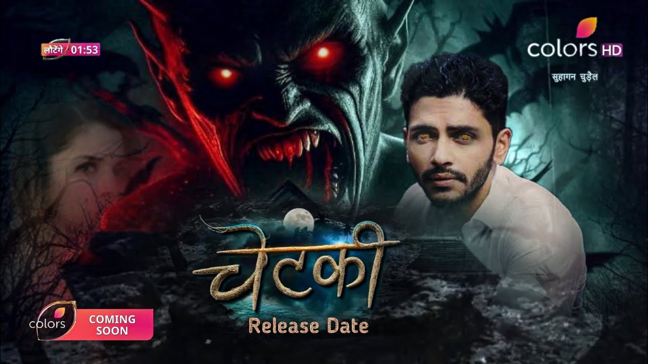 Chetki New Show Episode 1 | Release Date & Storyline | Full Details | New Promo | - YouTube