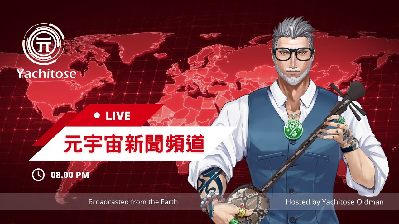 【Yachi時間】Yachi桑的飛行器目前停泊在沖繩｜元宇宙旅行者｜Vtuber出道準備中｜Yachitose Oldman - YouTube