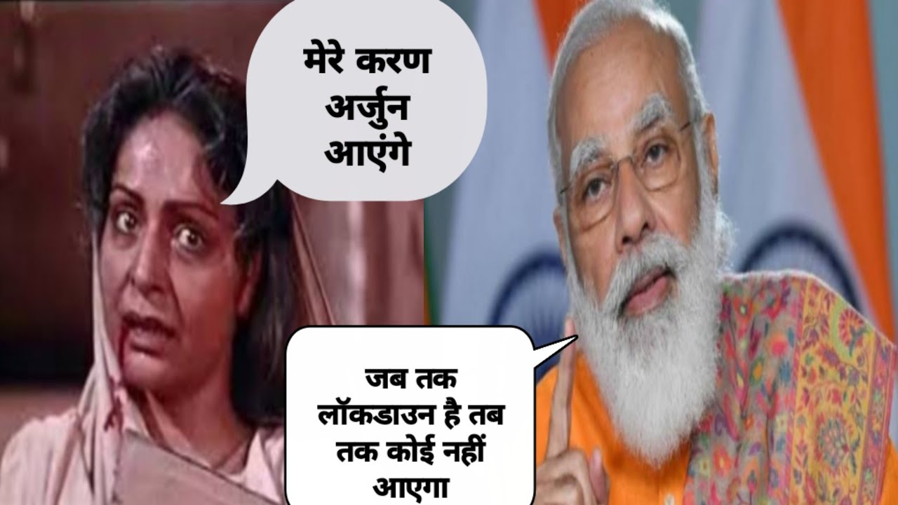 !! mere karan Arjun aaenge !! Narendra modi !! meme video !! - YouTube