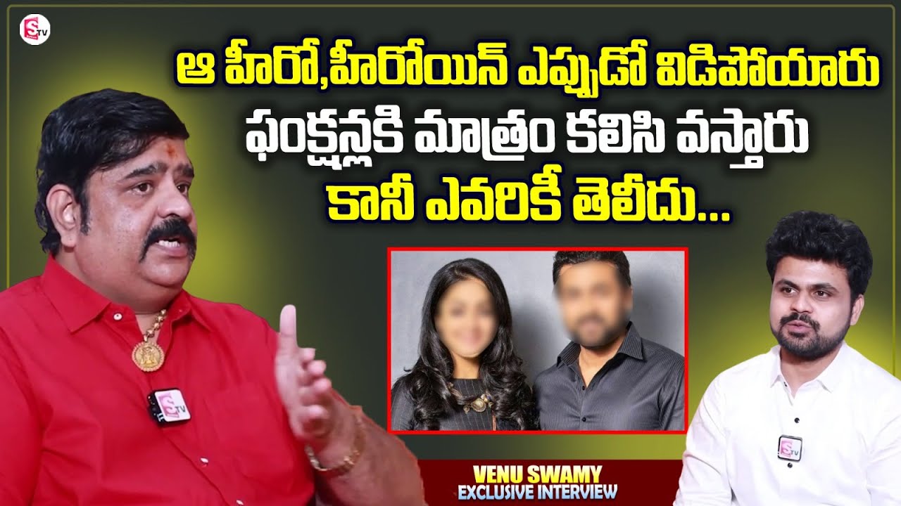Astrologer Venu Swamy Exclusive Interview | Venu Swamy About ...