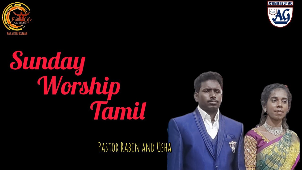 SUNDAY WORSHIP TAMIL - YouTube