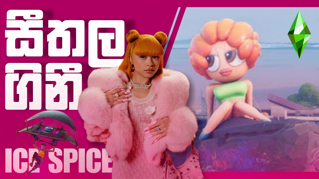 🔴LIVE! New ICE SPICE *UPDATE* OUT NOW in FORTNITE & Try Sims 4 | සීතල ...