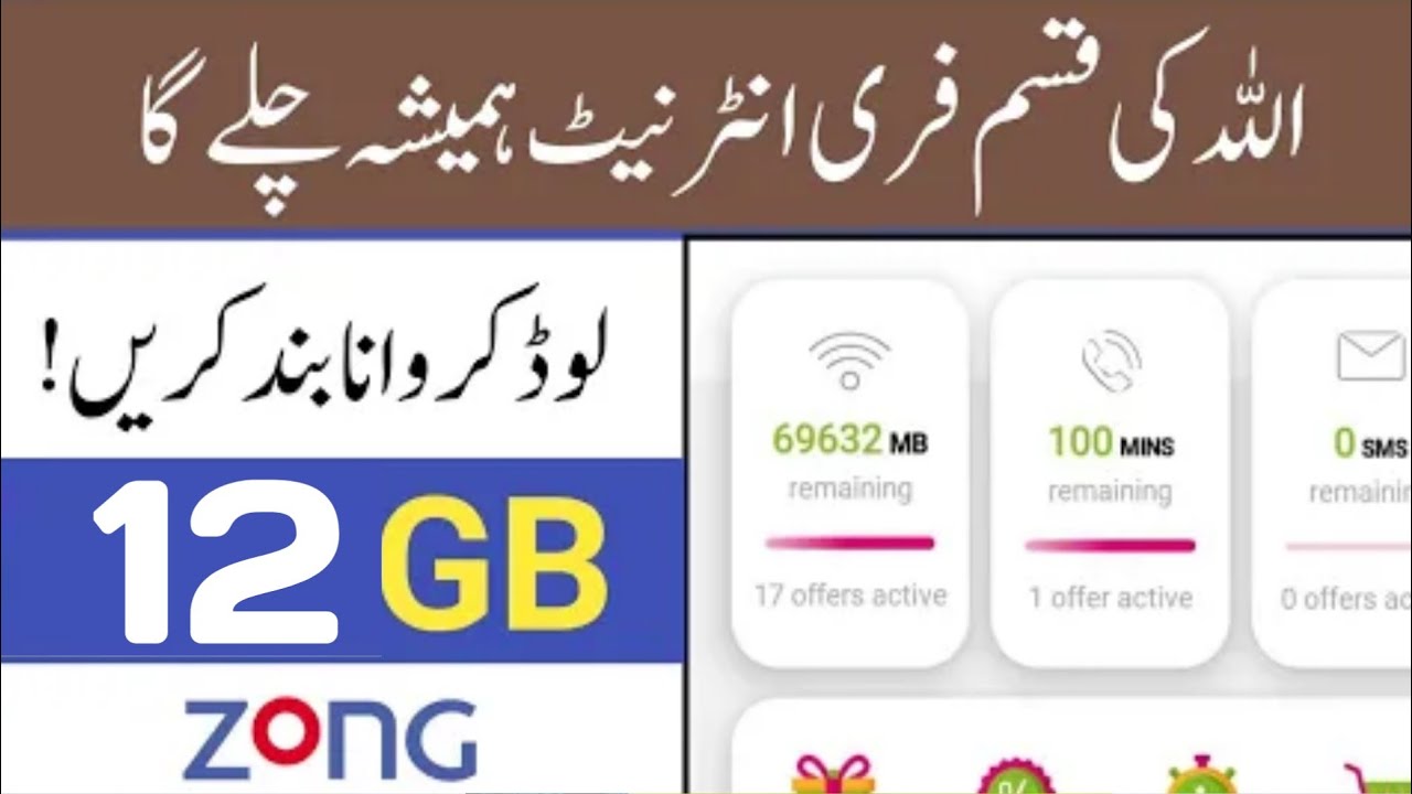 Zong free 8gb internet new code 2022 | Zong New Free Internet imei 2022 ...