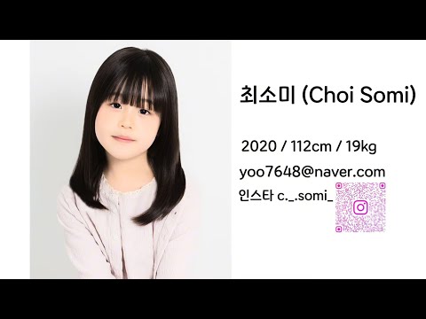 최소미(choi somi) Acting Portfolio 아역배우