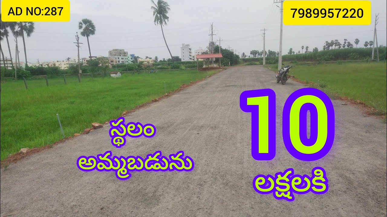 LAND SALE VIJAYAWADA 7 km to Benz circle - YouTube