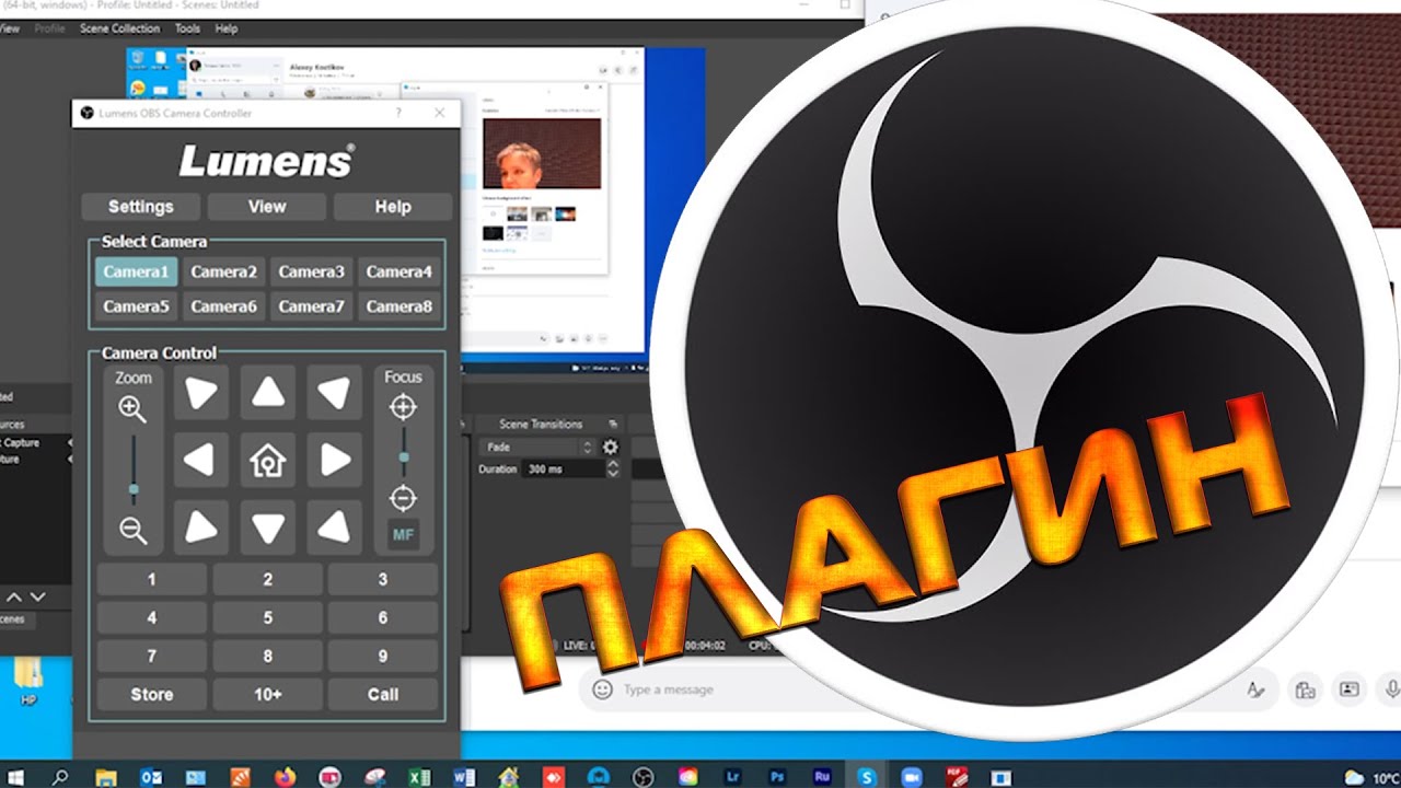 Lumens OBS плагин и USB эмулятор - YouTube
