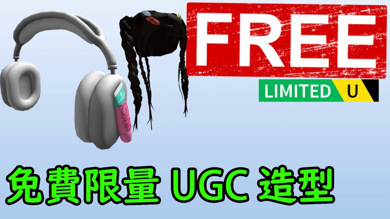 【限量免費時裝】essence - Headphones Bomb & Clipper Braid Hair UGC Roblox Free ...