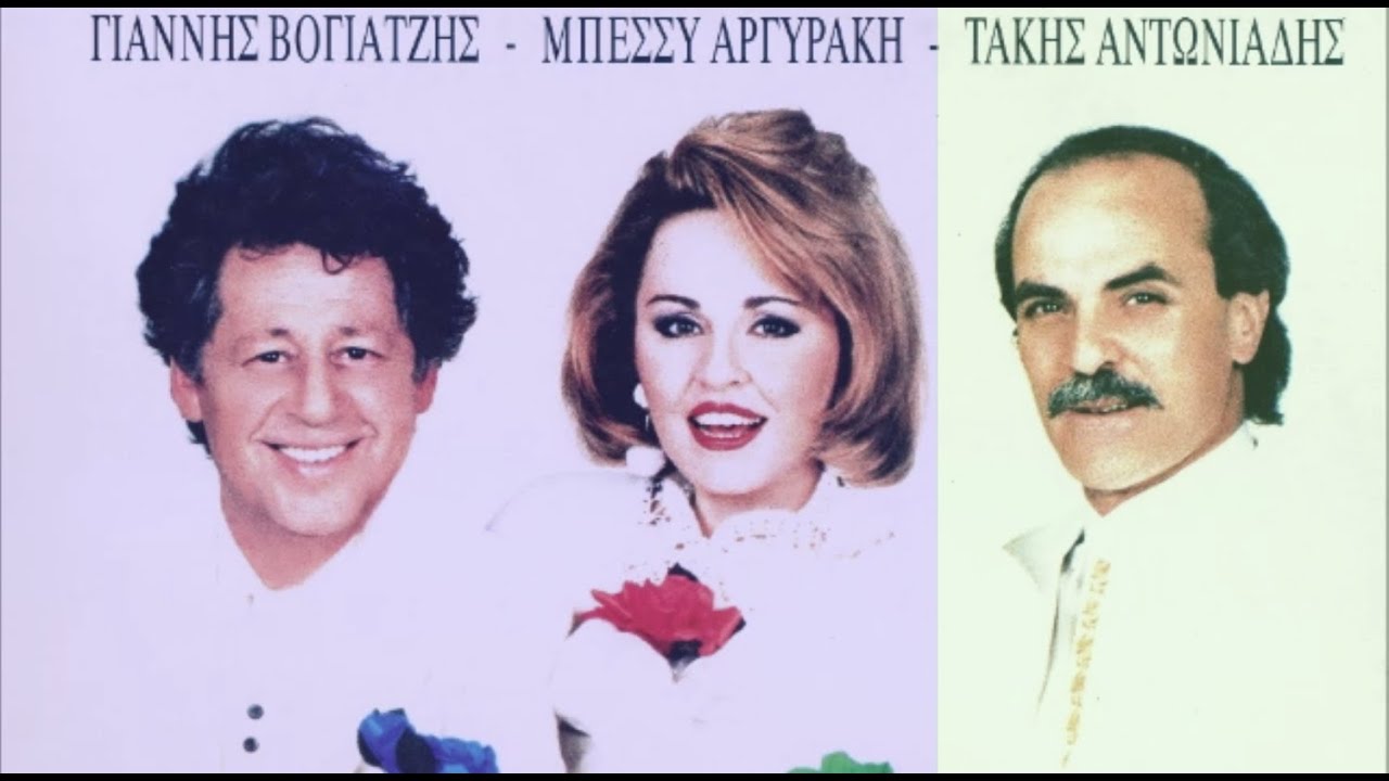 Τακης Αντωνιαδης - Ελιζα Ελιζα Takis Antoniadis - YouTube